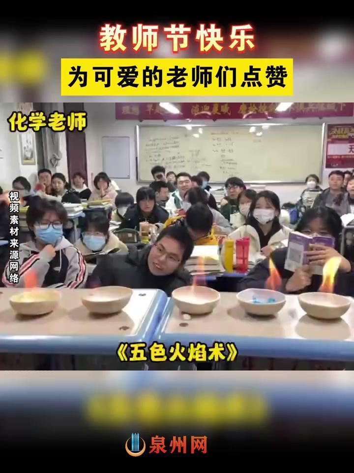 老师们拥有的每一种"超能力",都是为了学生进步而花的心思!祝所有...