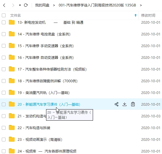 汽车维修资料库维修手册正时大全,汽车学徒汽车构造原理,数据流,电脑...