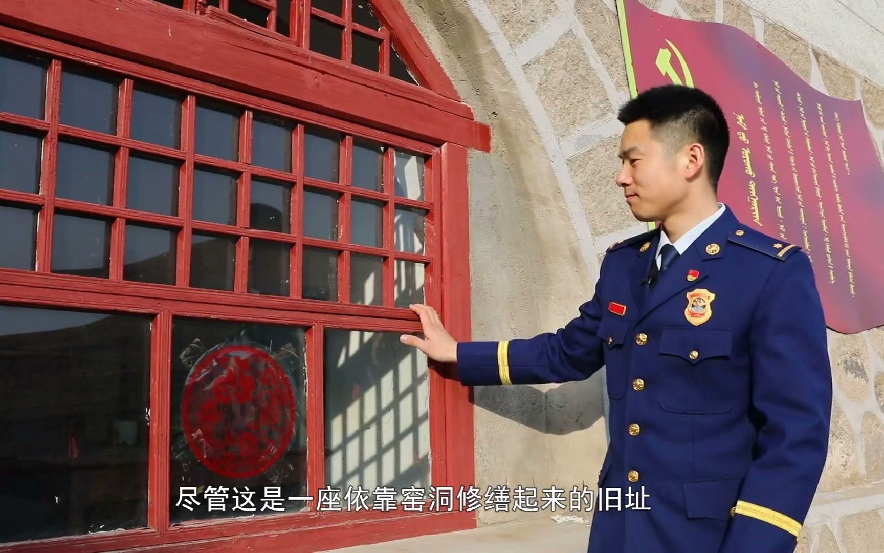 乌兰察布市消防救援支队微党课第三期:传承红色基因 汲取奋进力量