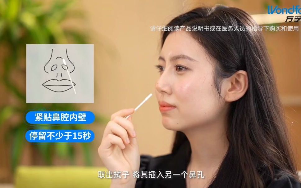 万孚新冠抗原检测方法