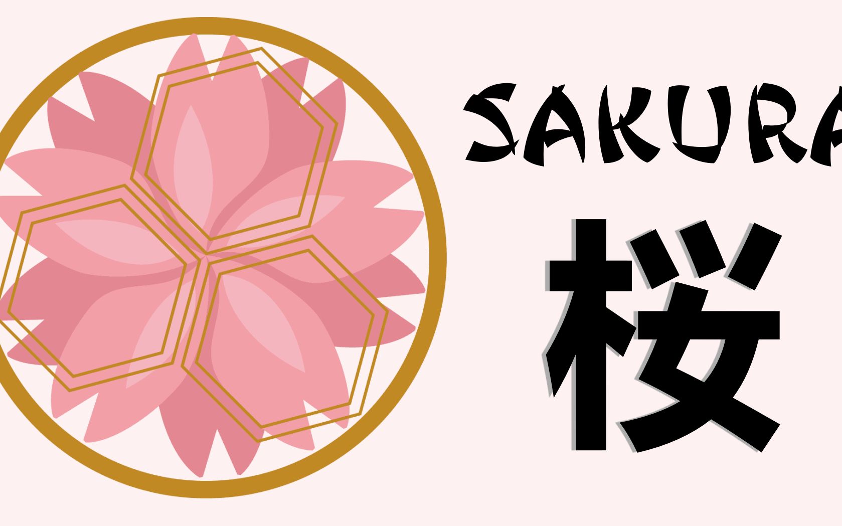 [宣传片]Sakura Mod——樱Mod 正式版发布宣传