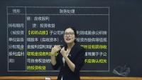 中级会计实务 第五章 第二节 长期股权投资的后续计量 成本法