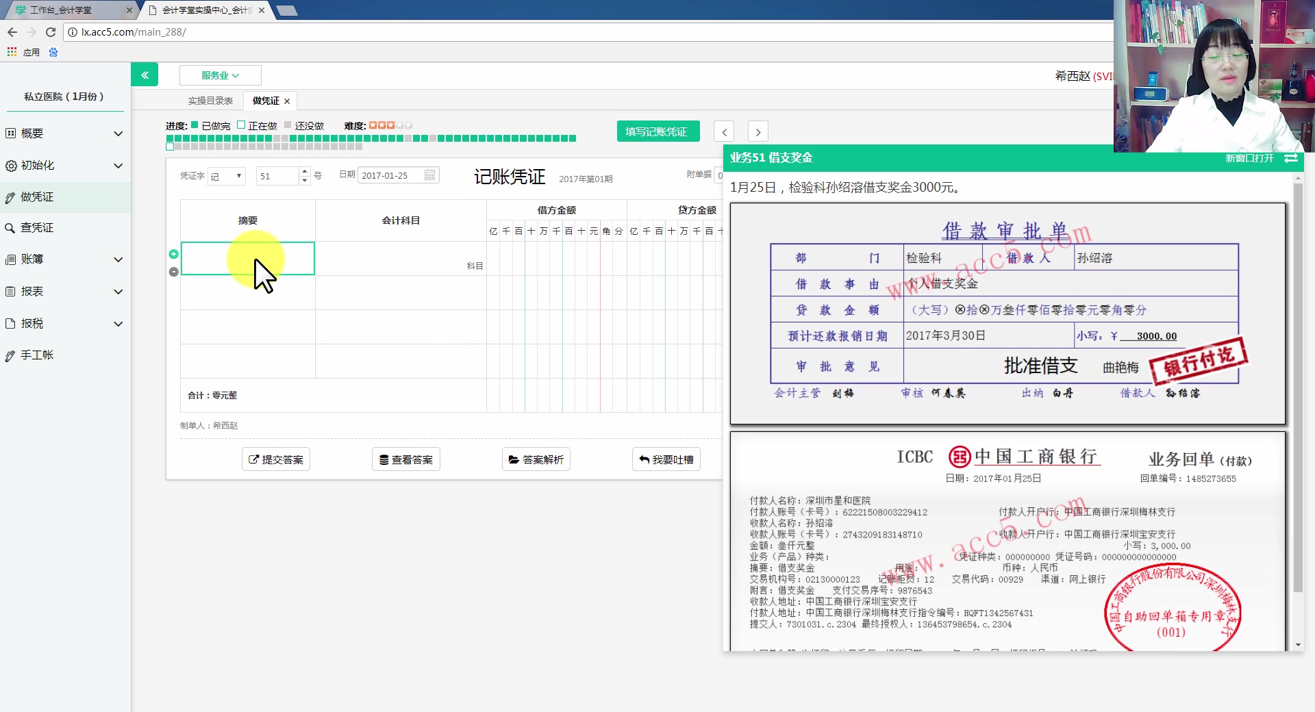 会计分录excel_excel做会计报表_excel计算工资公式