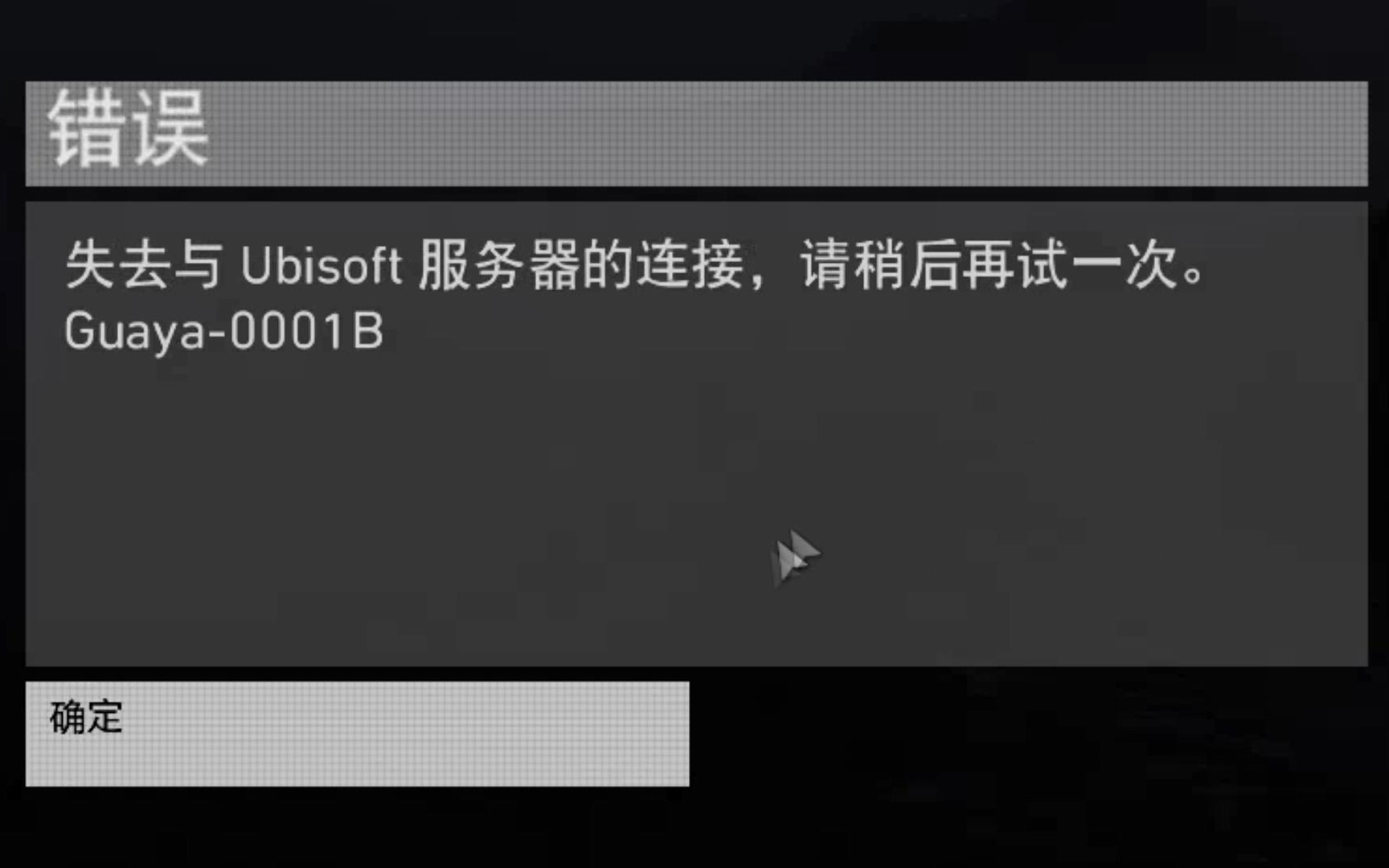 幽灵行动:掉线丨PVP试玩