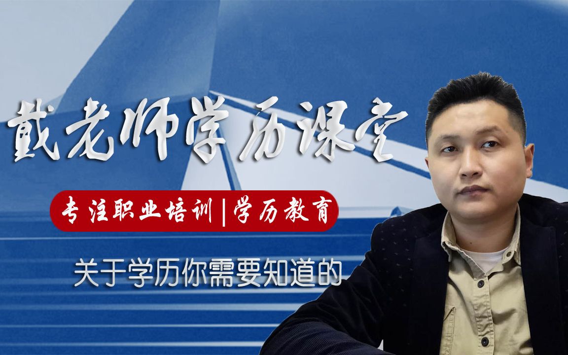 滁州金腾达戴老师:报名大专本科学历提升,会计和财务管理有差异