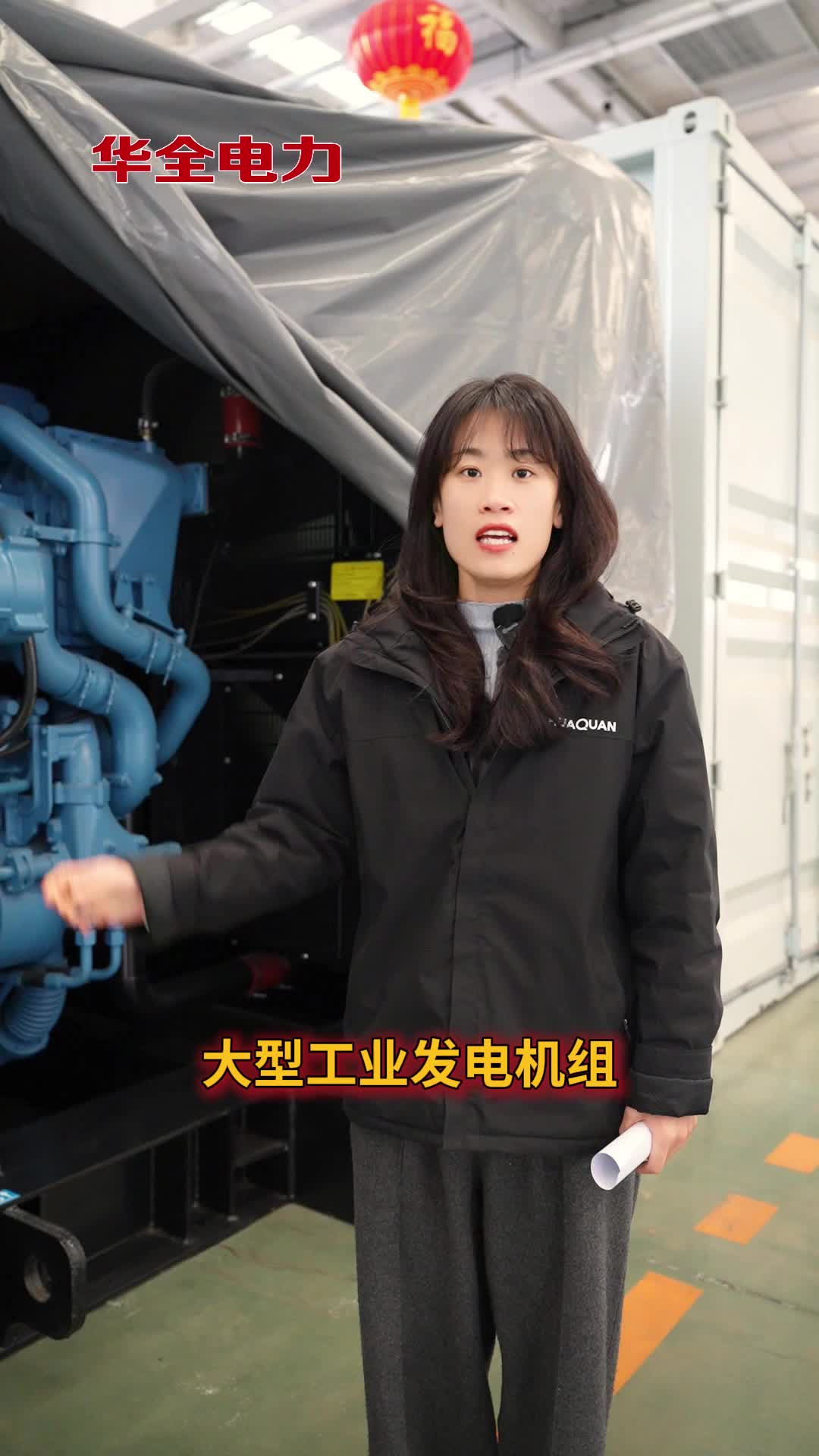 大型工业发电机,停电自启,来电自停,华全邀您实地探秘。 #大型工业...