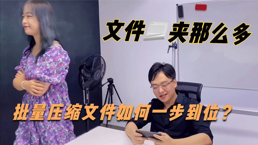 【磊哥说编程】文件夹太多太乱,如何轻松给老板打包所需文件?