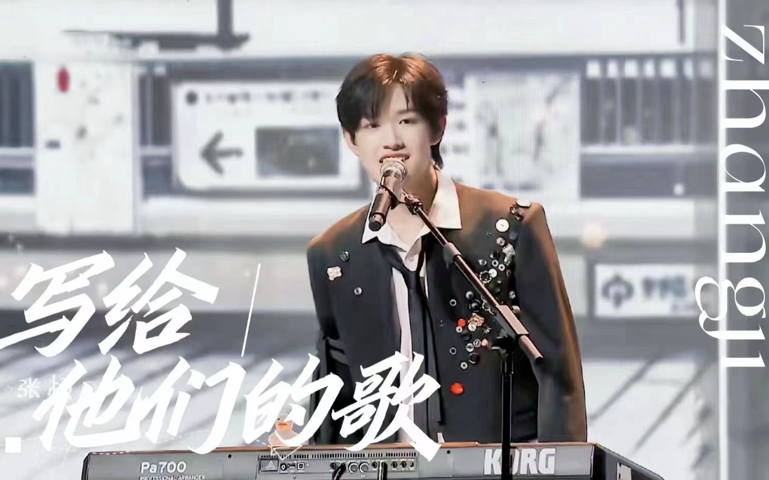 【张极】【TF家族】少年初长成!《写给他们的歌》正是写给自己,和...
