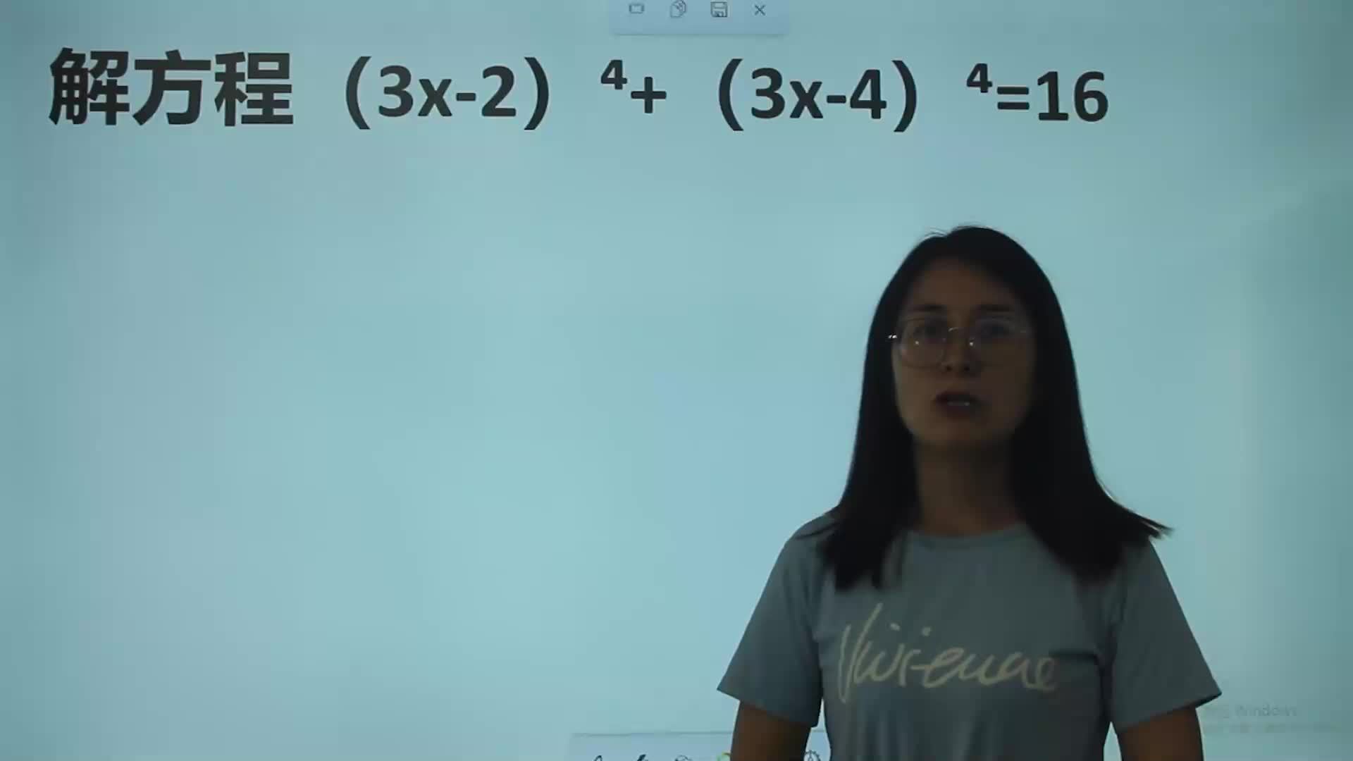 含有4次方的方程,怎么解答方便快速?降幂是关键