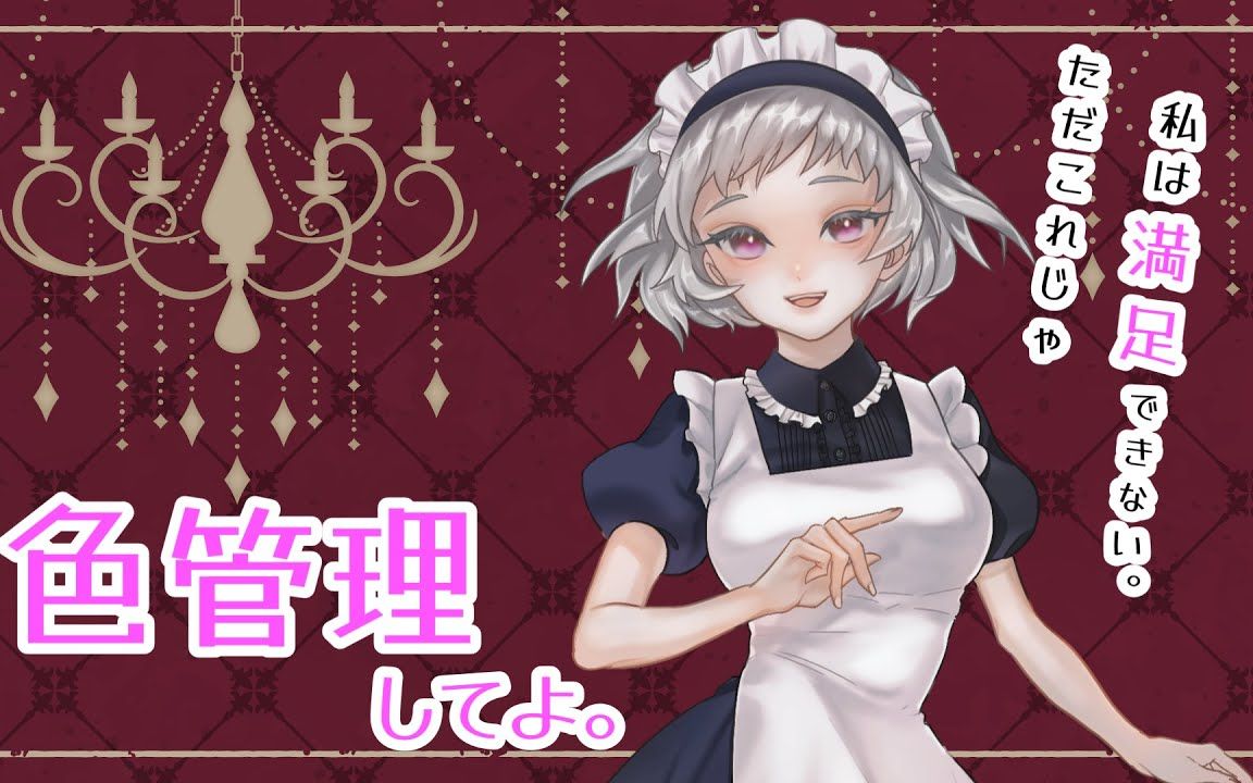 【病娇/微吃瘪/中字cc】被神经质女仆咖啡厅店员要求色管理了(男性向)...