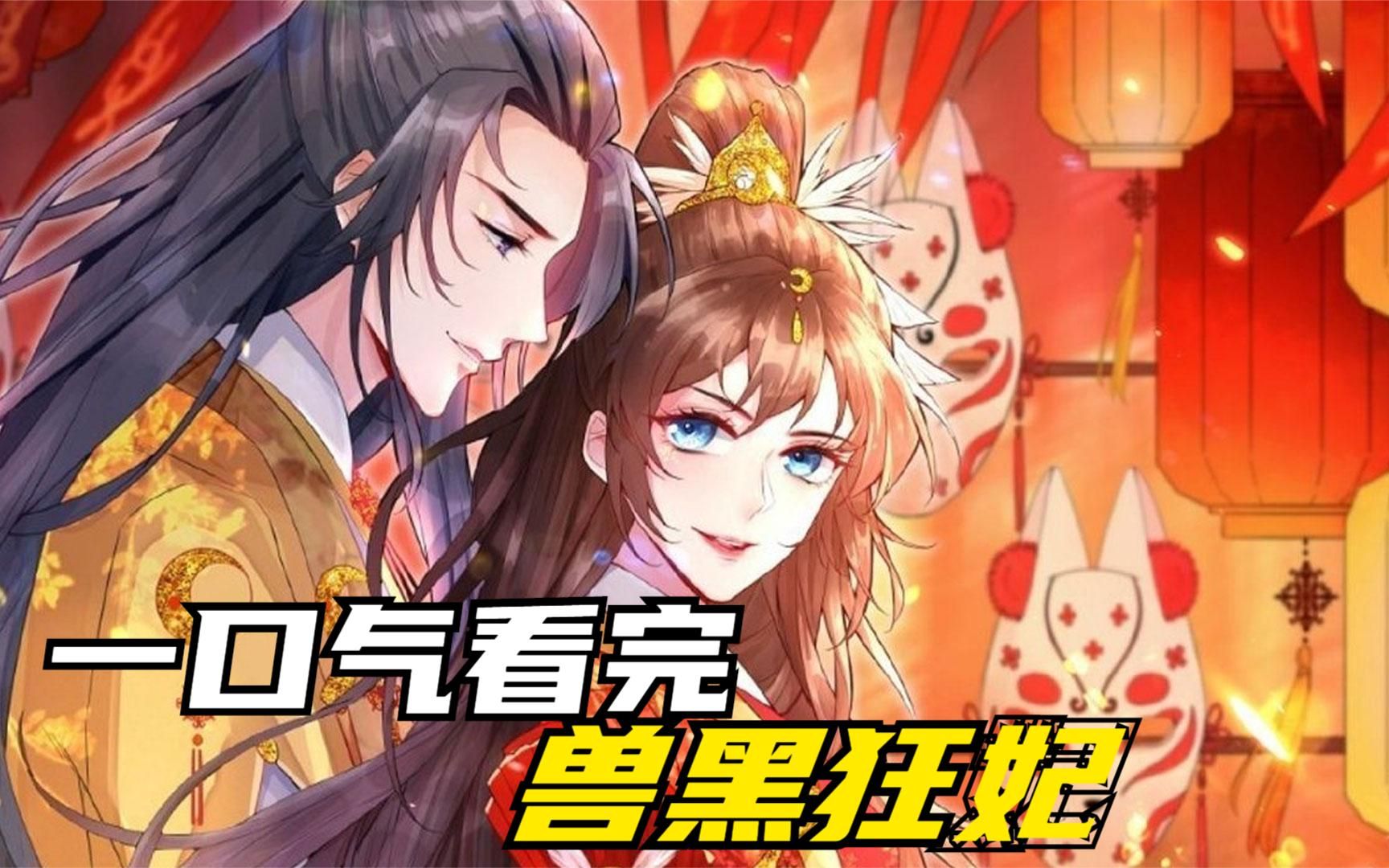一口气看完两部超好看漫画,少女的命运,女主穿越成了微胖界的扛把子