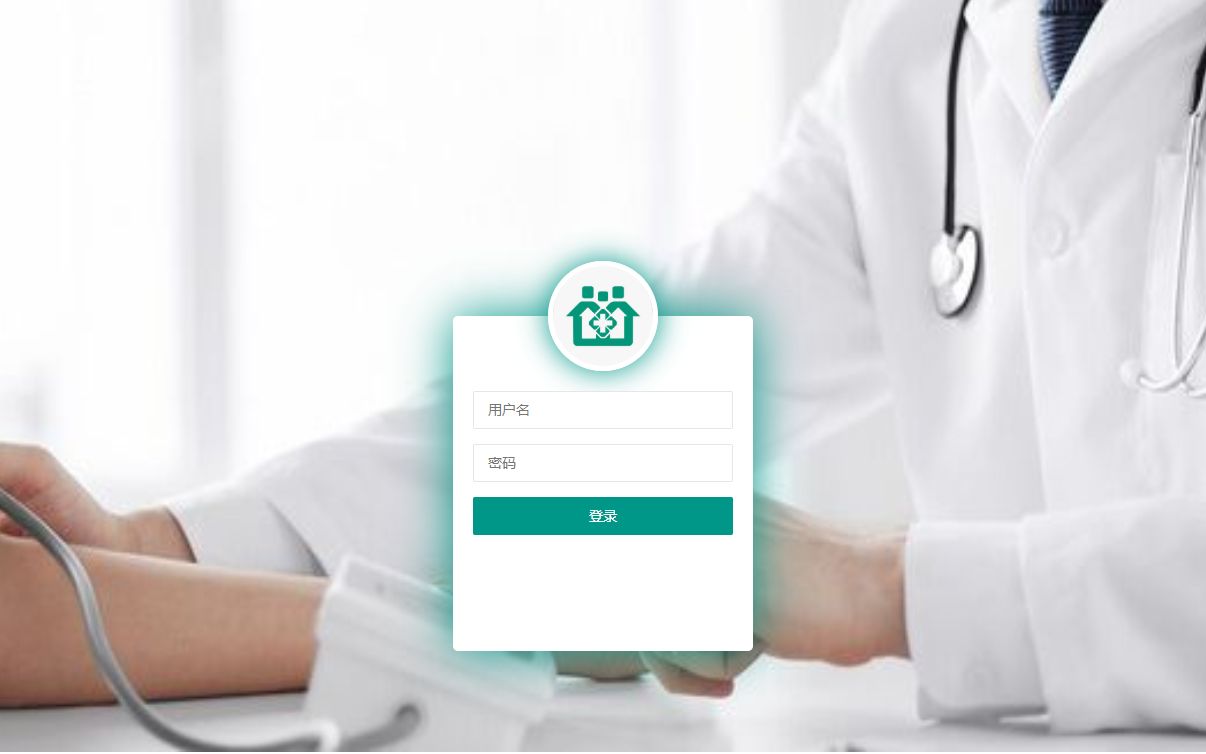 045springboot医院信息管理系统