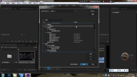 PR 如何设置快捷键