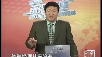 程社明-职业生涯规划05