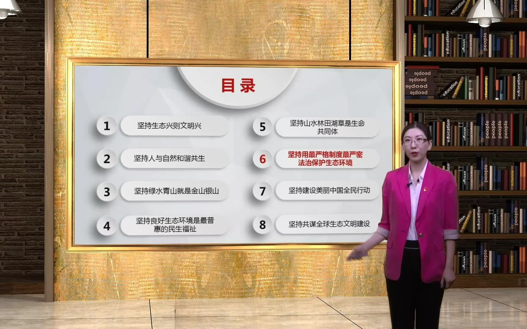 ...与案例分析-坚持用最严格制度最严密法治保护生态环境 哈工大邱微