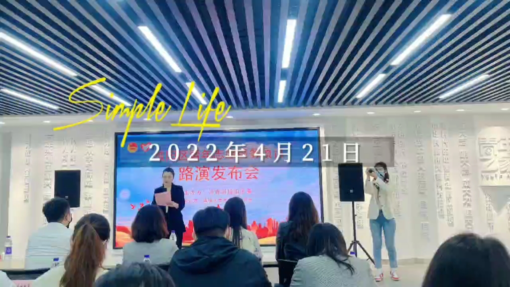 趣信同城受邀参加"城阳区青年志愿服务项目路演发布会"