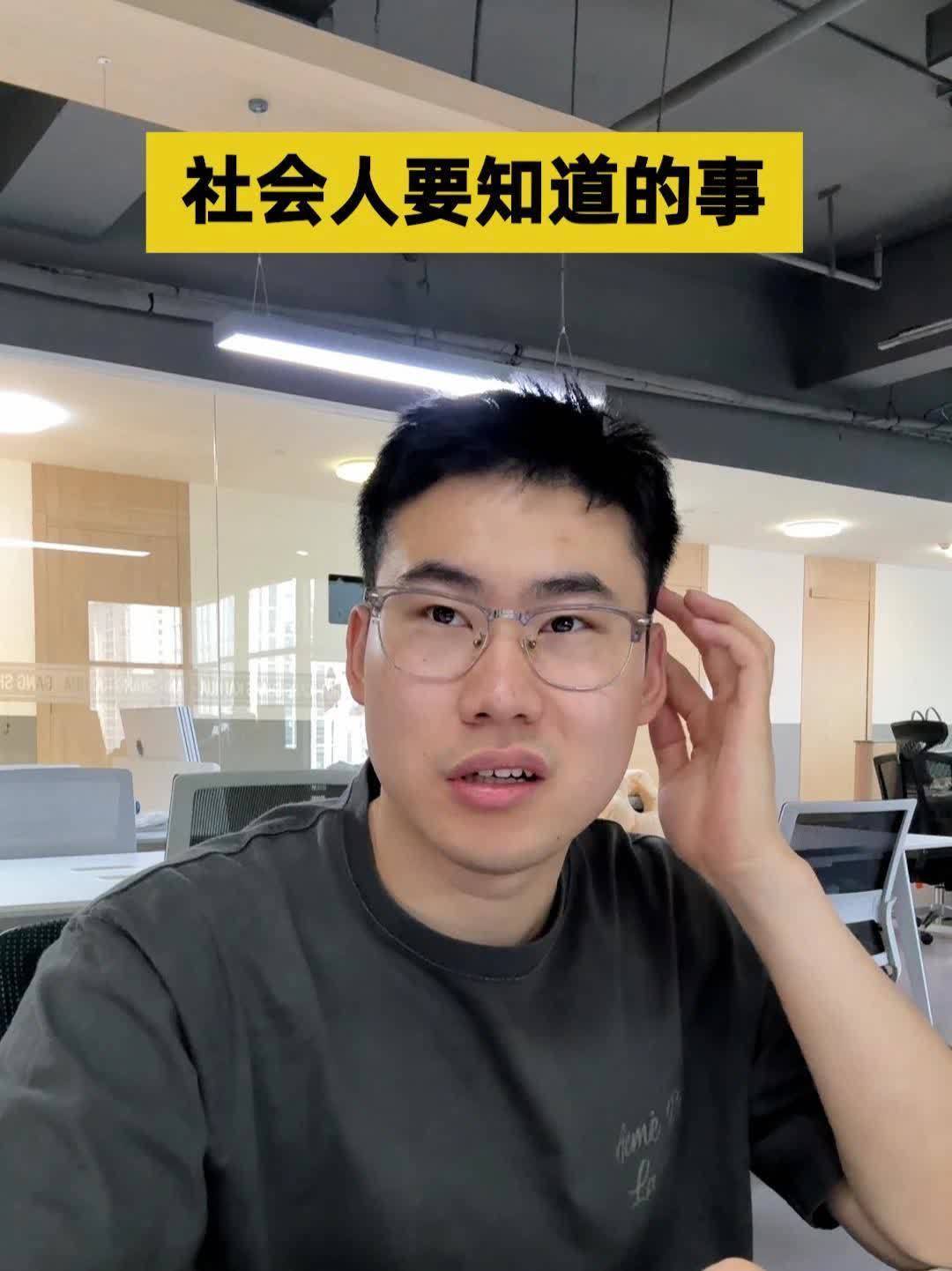 职场干货又来了 职场太真实了京东618又好又便宜 618苹果京东更便宜