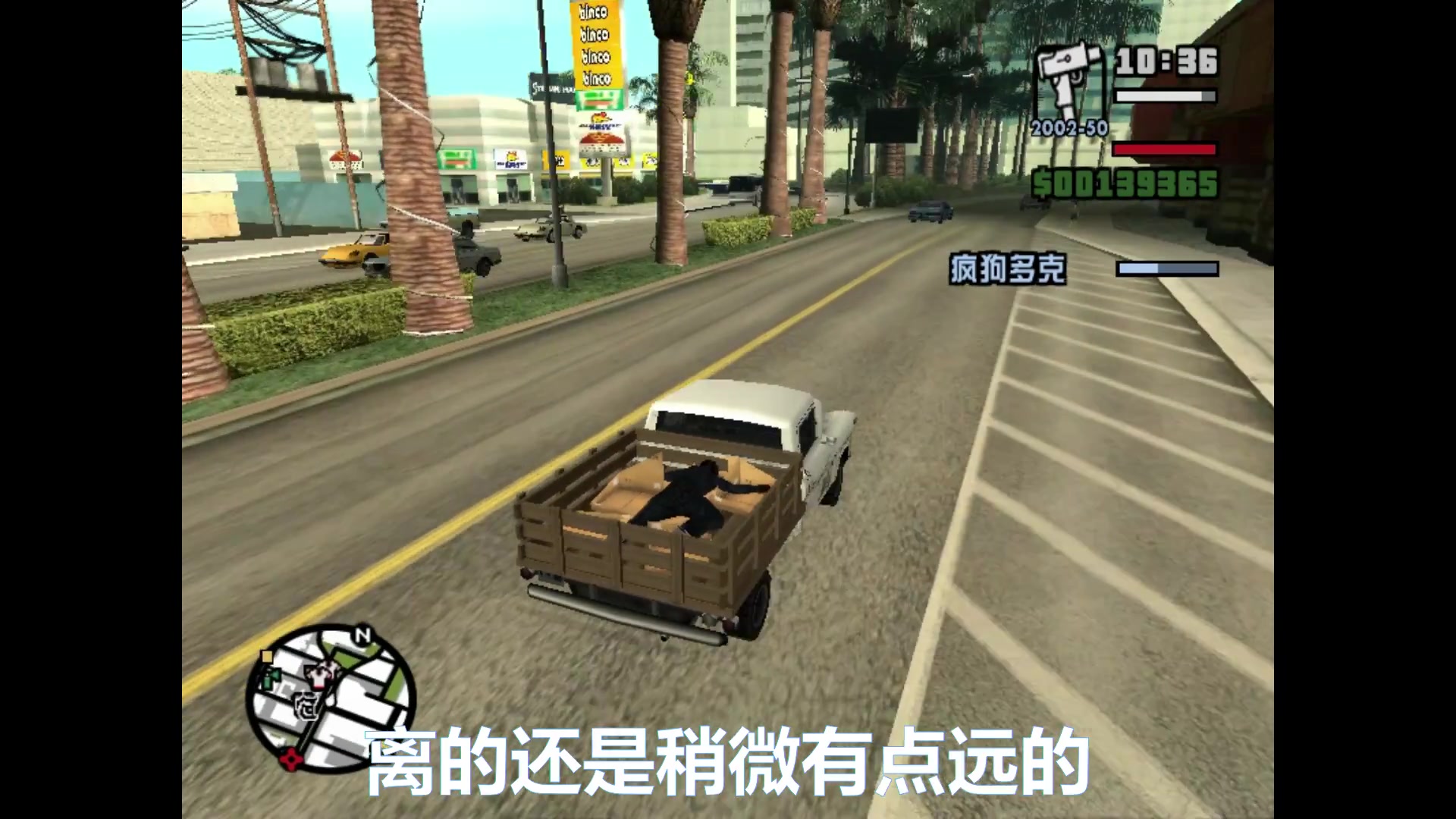 侠盗猎车手:圣安地列斯疯狗多克