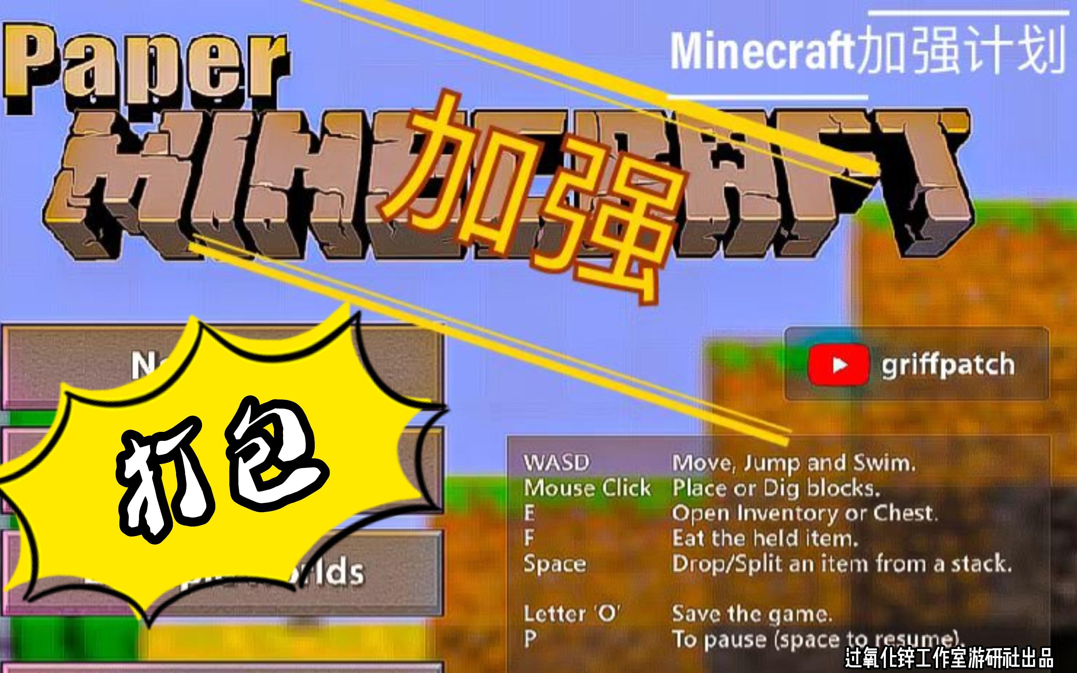 [4K][2DMC]我封装了Scratch版2DMC!【游研社】_单机游戏热门视频