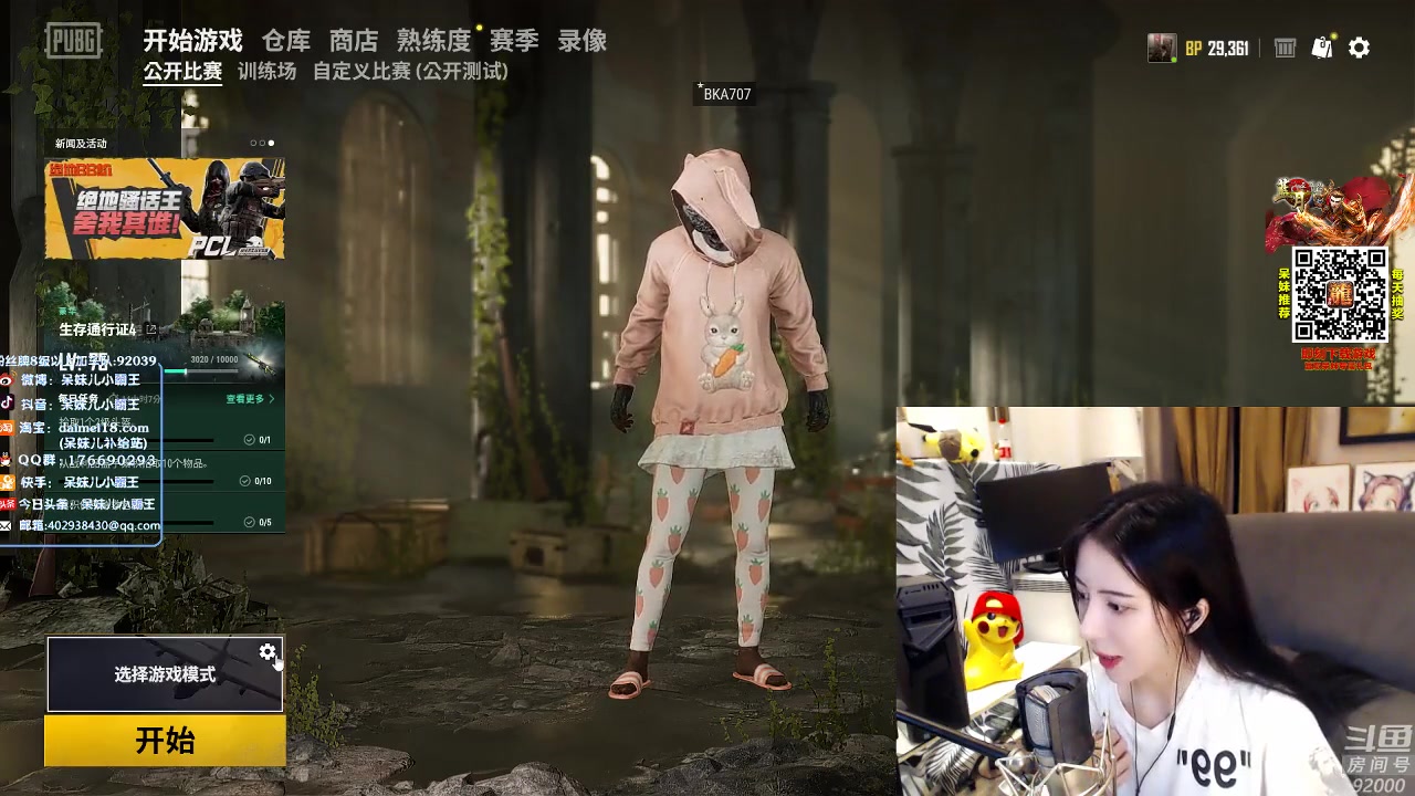呆妹去做陪玩接单,因KD太低没单可接,当陪玩没市场?