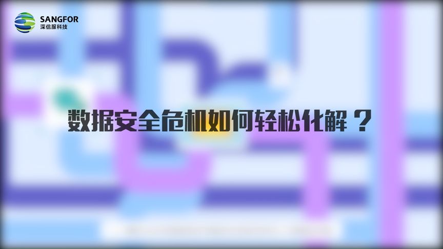 数据泄露时有发生,企业究竟该怎么做才能保护数据安全?