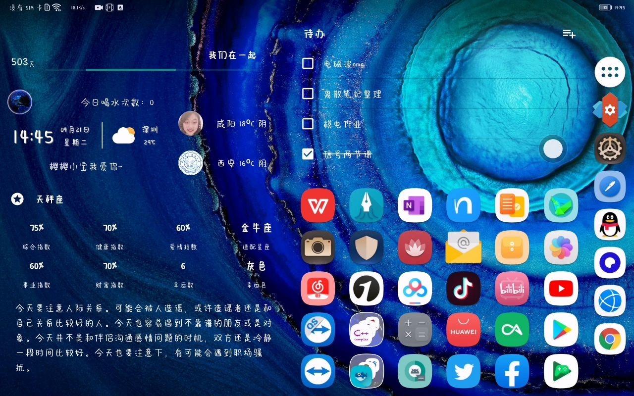 M6桌面布置心得