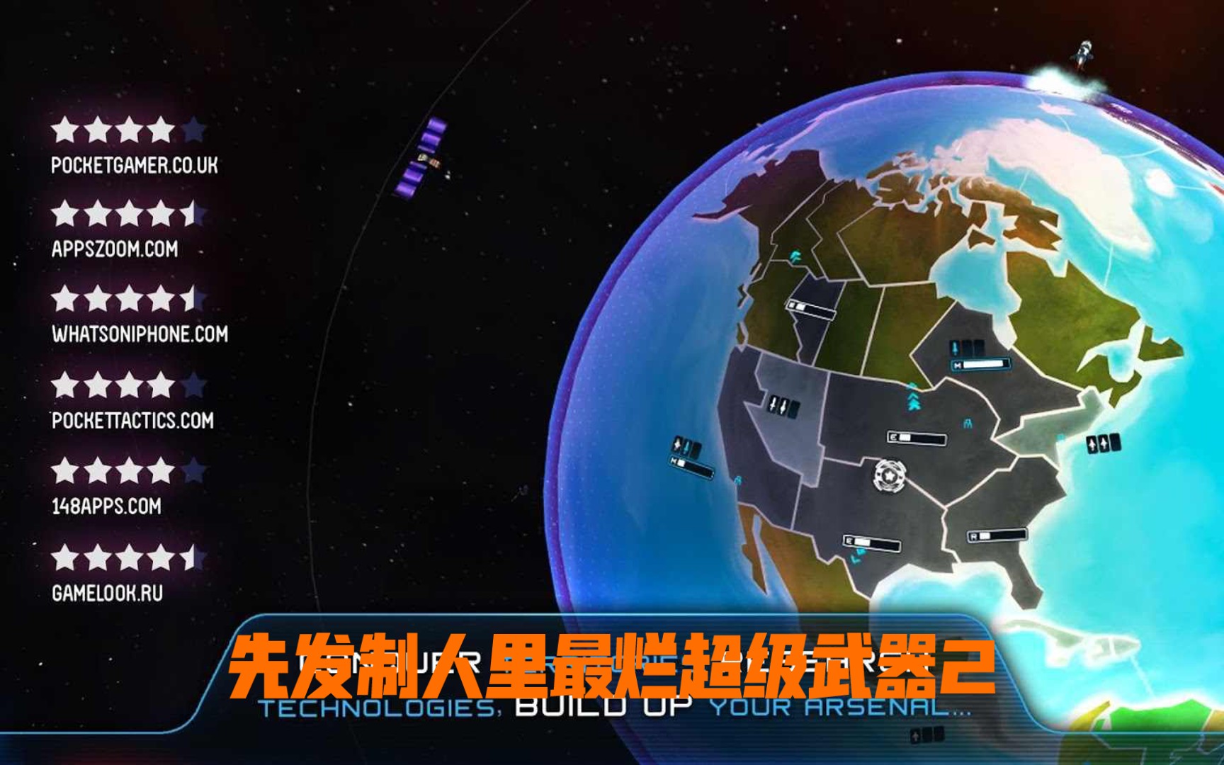 先发制人里最烂的核武器2