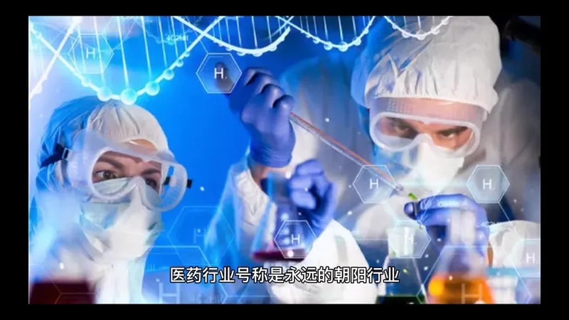 医药行业是不可以忽视的金矿