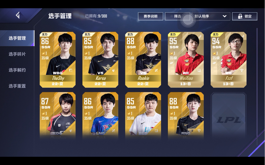 NE的英雄联盟电竞经理:当一个首充玩家同时拥有微笑卷毛两座大山后_...