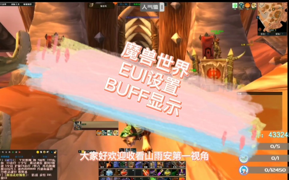 魔兽世界怀旧EUI插件BUFF显示问题设
