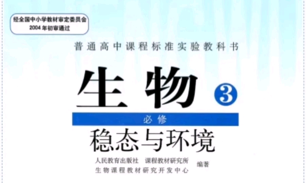 高中生物必修三—标志重捕法