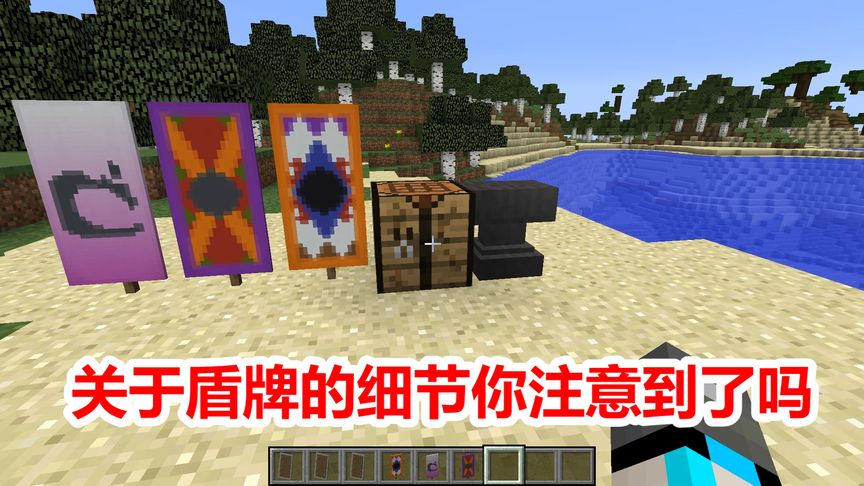 我的世界:盾牌你可能不知道的几个妙用