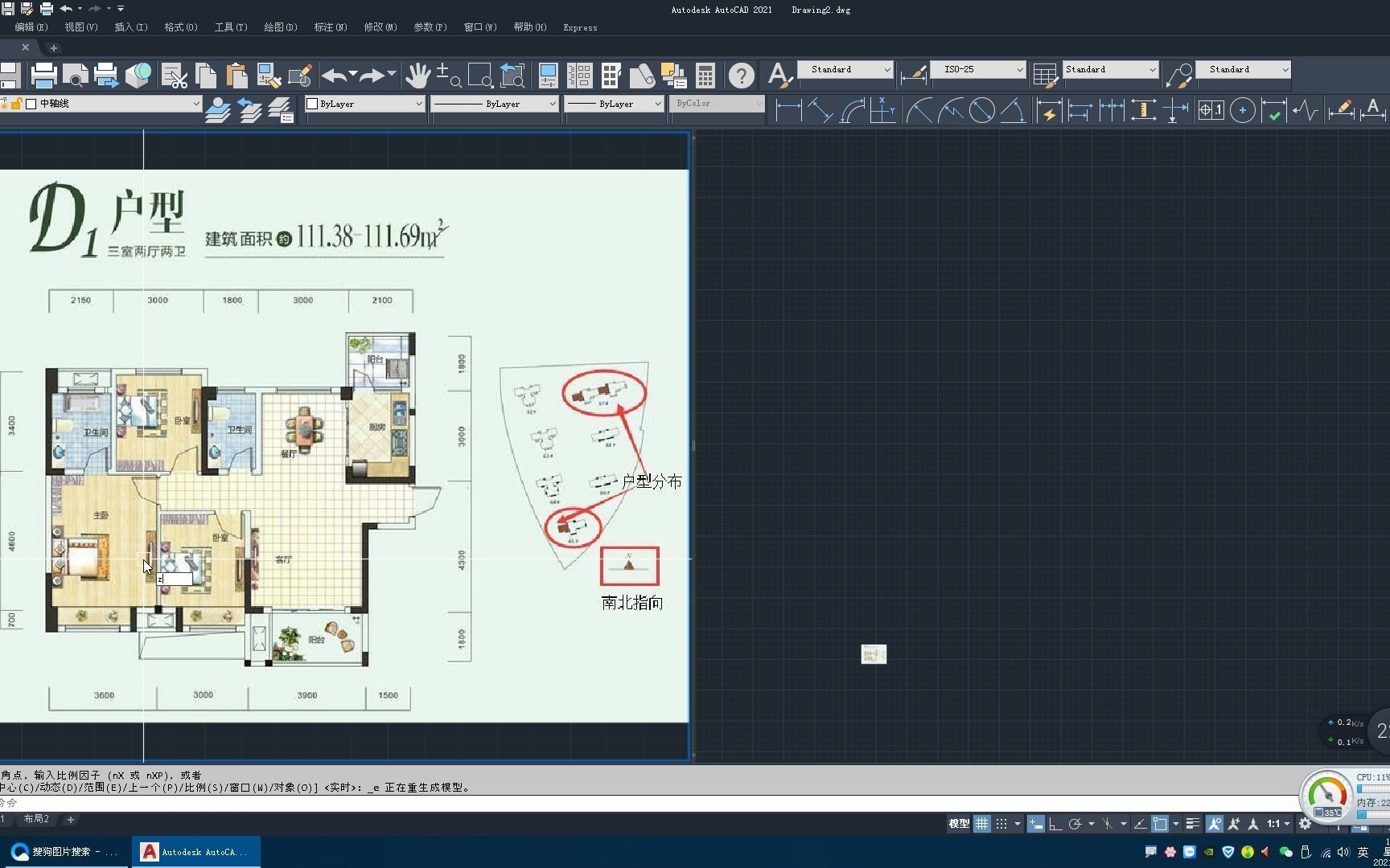 63、cad户型图不会画,一个实例讲解教会你快速画户型图