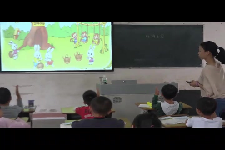 【获奖】北师大版小学数学一年级上册_一 生活中的数动物乐园-叶老师...