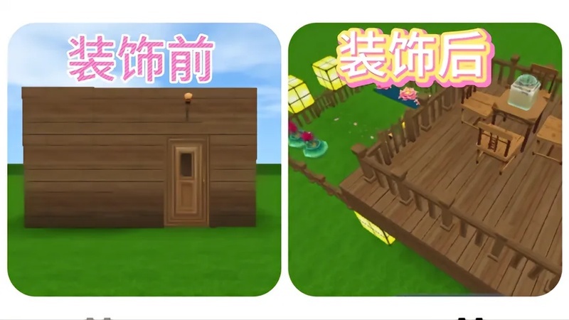 迷你世界:教你把火柴盒变小别墅