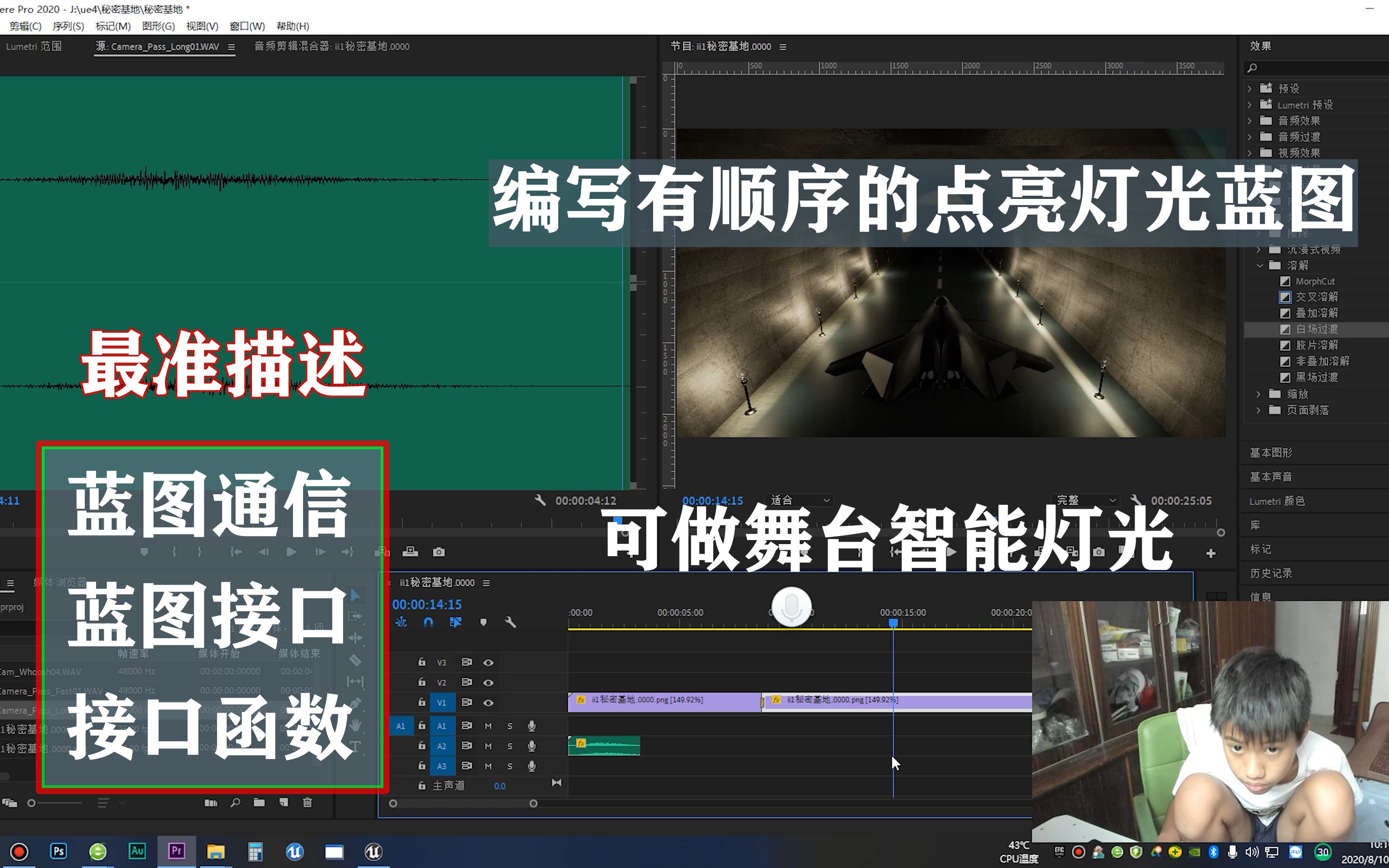 蓝图通信灯,可做舞台智能灯光(有最详细的蓝图通信描述)