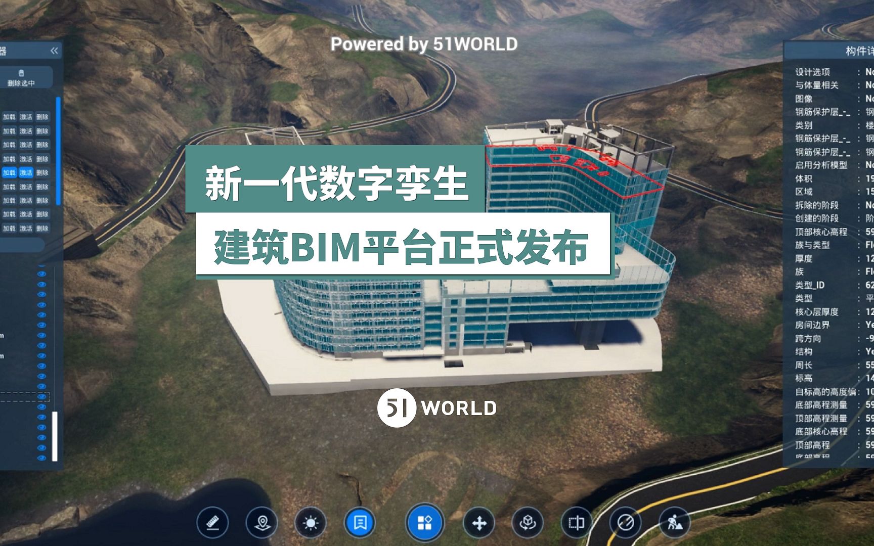 【全新】数字孪生建筑BIM平台,4大能力5个核心功能,高精度场景多...