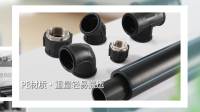 金德管业 PE给水管 绿色环保 无毒无异味