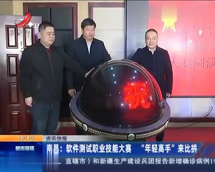 南昌:软件测试职业技能大赛"年轻高手"来比拼