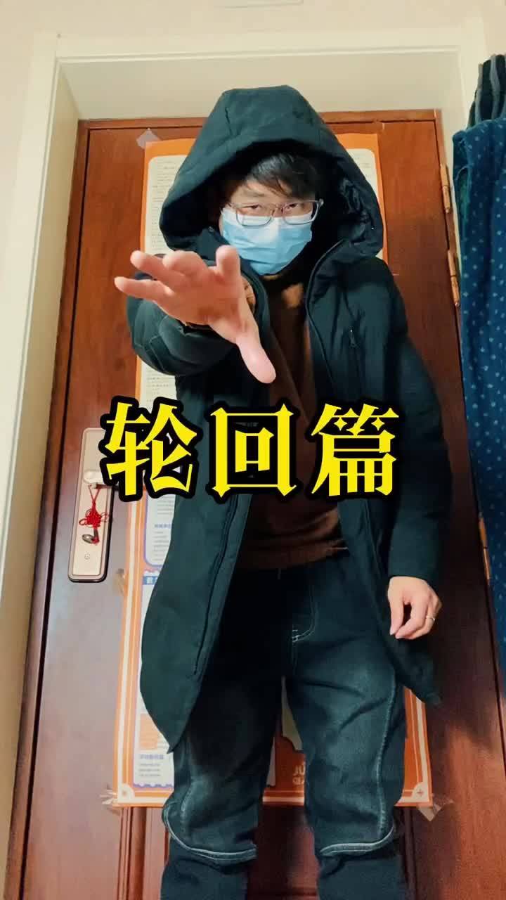系列之轮回篇,你们知道我们的世界之外会有另一个平行世界吗?