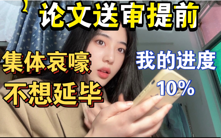 写论文血泪教训,985学姐肝论文实录|一日狂写10小时