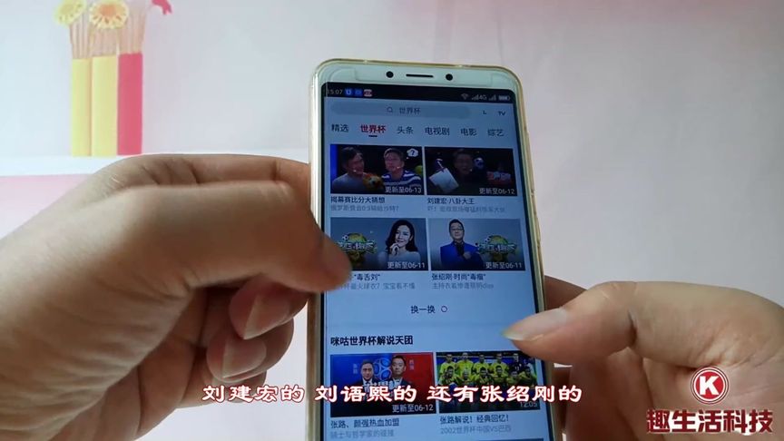 世界杯开始啦,手机看精彩直播,少不了这个官方授权App