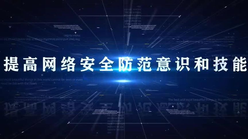 2021年兰州市网络安全宣传周