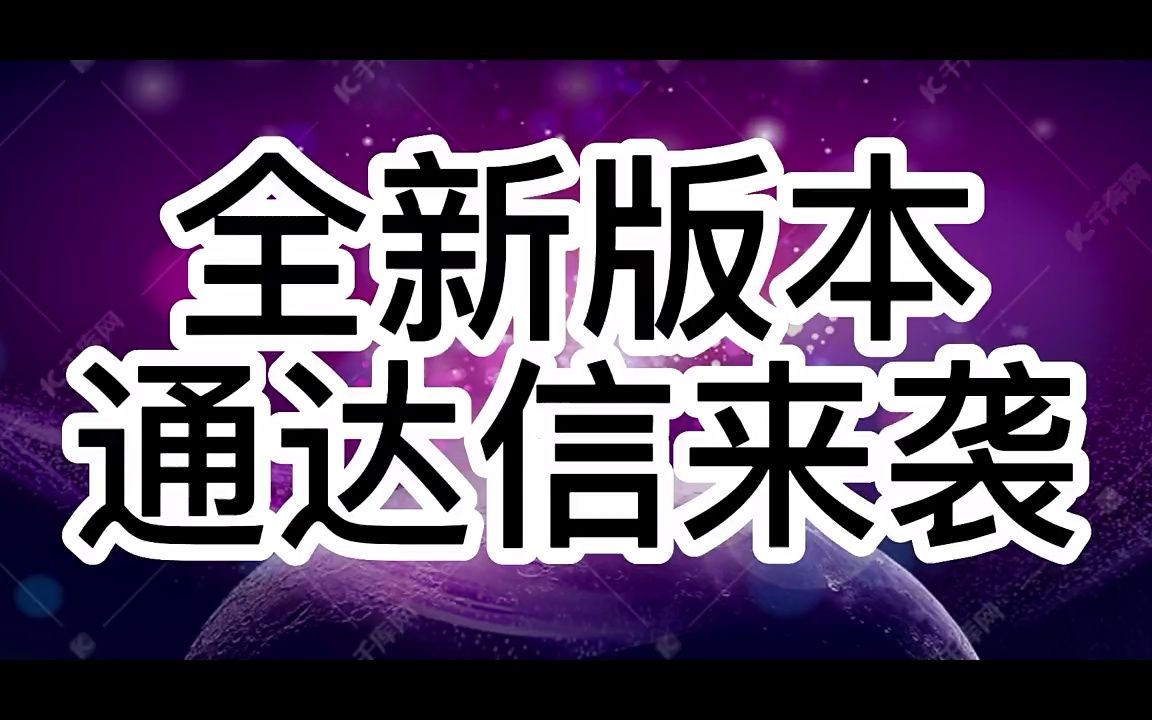 全新版本通达信来袭,免费查看L2数据,搭配龙虎榜,效果更佳