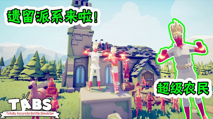 遗留派系兵种单位介绍,官方被模组逼急了?全面战争模拟器