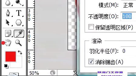 photoshop73零基础教程 公章制作.制作公章