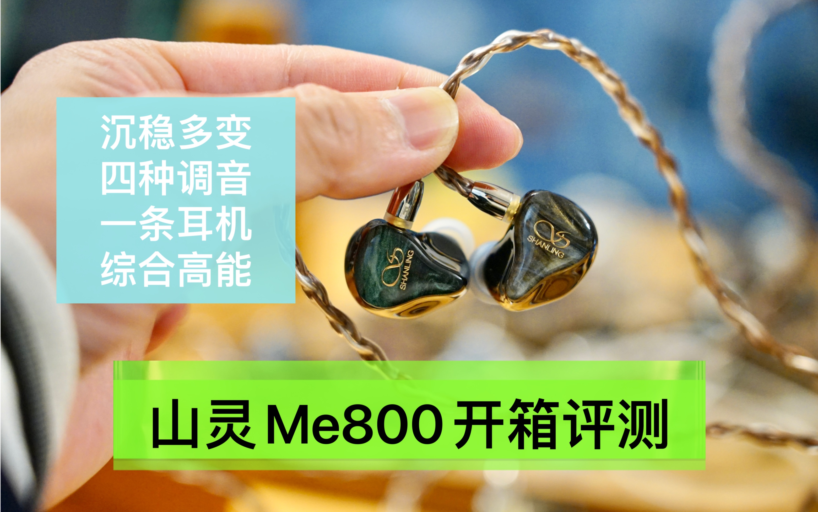 ...音色+四种插头规格一条耳机解决所有主流播放器和声音风格玩法。