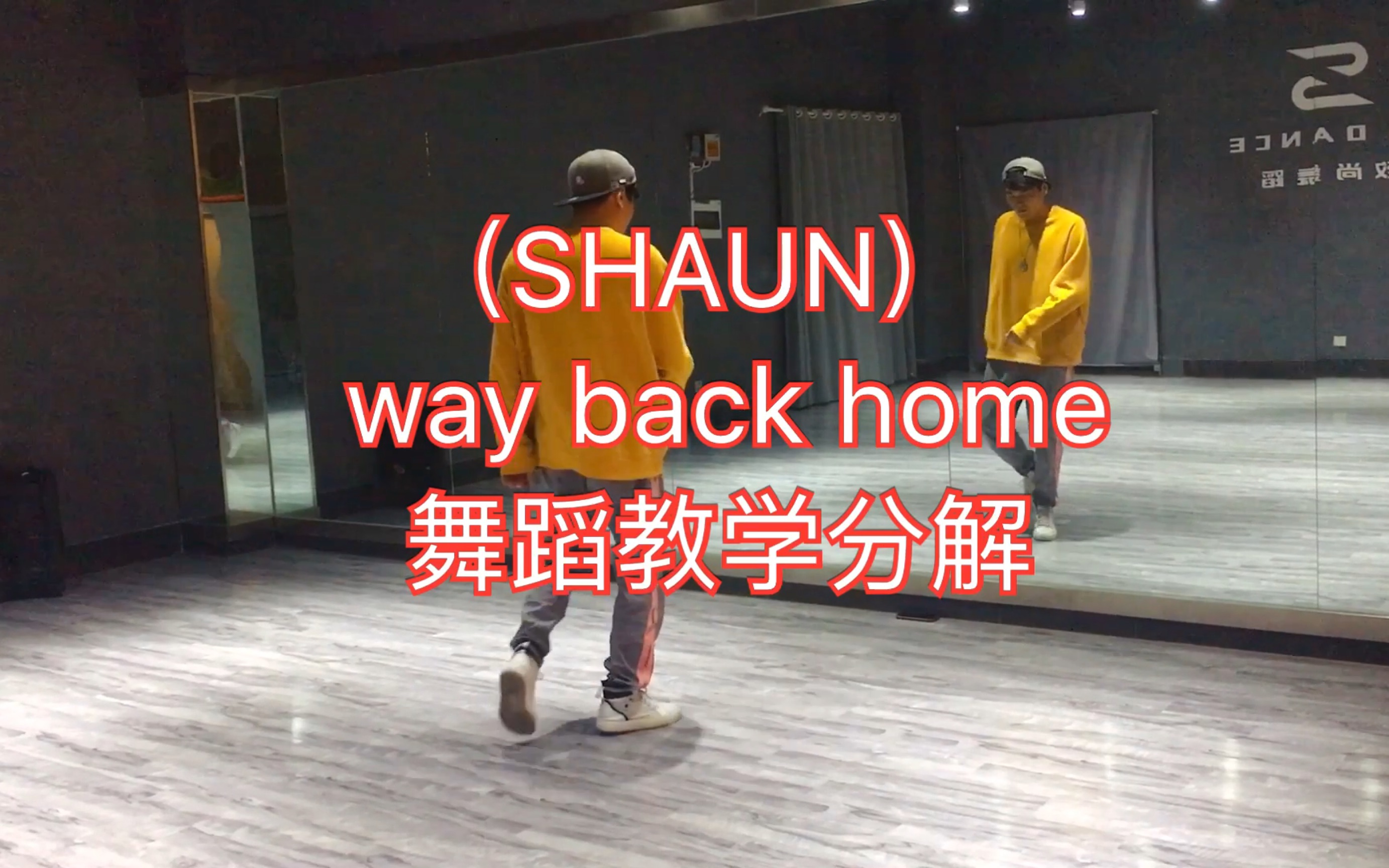 way back home(SHAUN)舞蹈版, 舞蹈教学分解