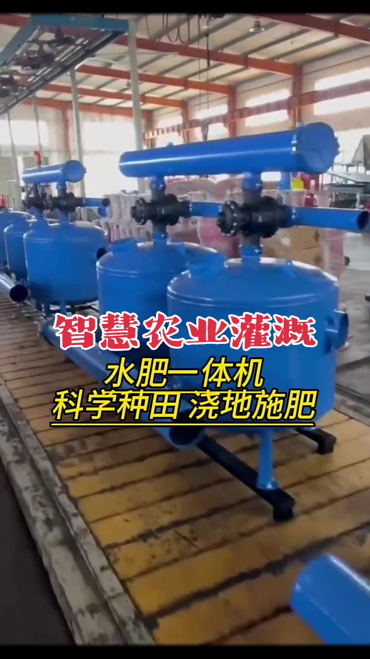 过滤设备安装#水肥一体化#灌溉#农业#过滤器