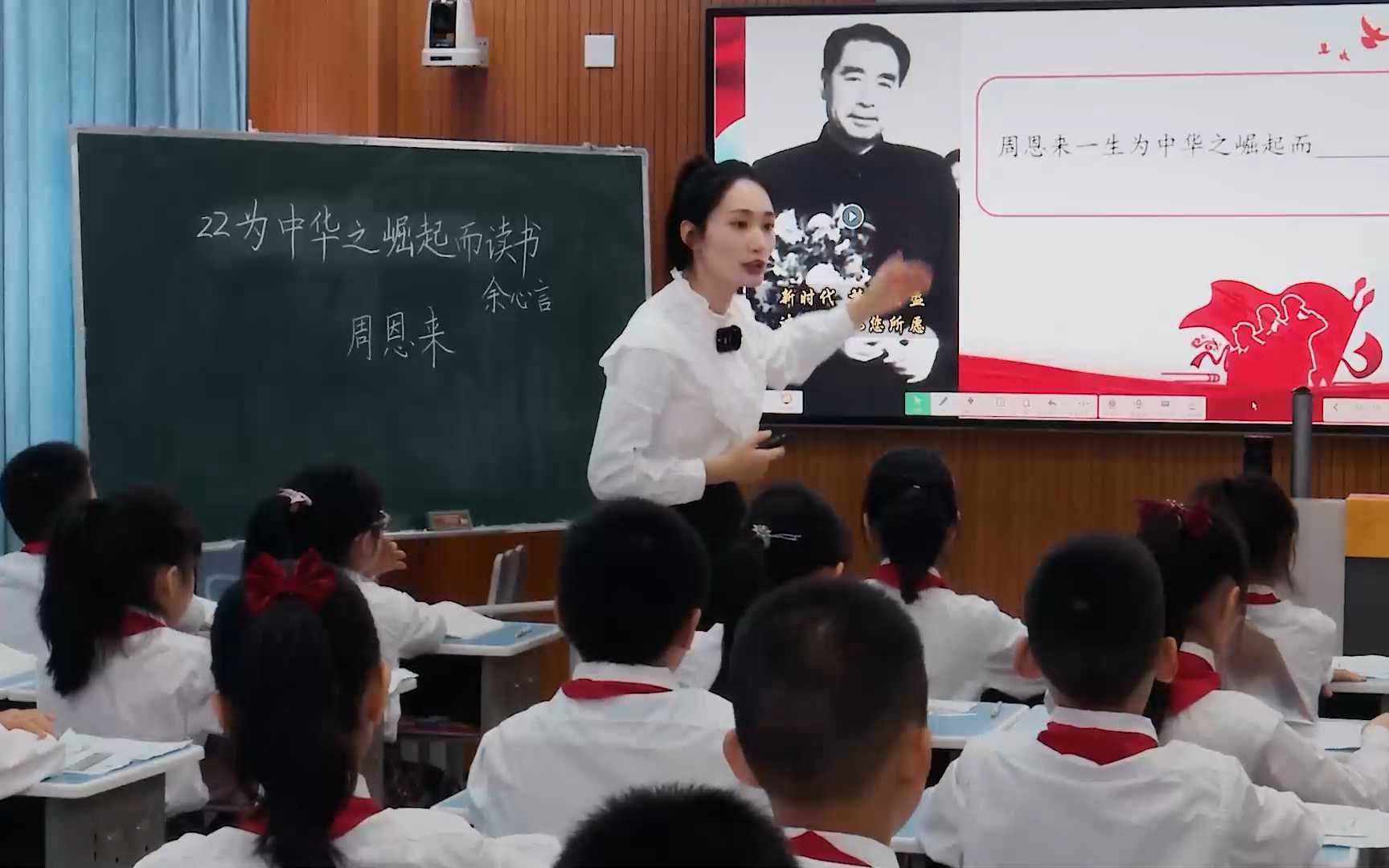 四年级上册《为中华之崛起而读书》公开课教学视频配套课件教案